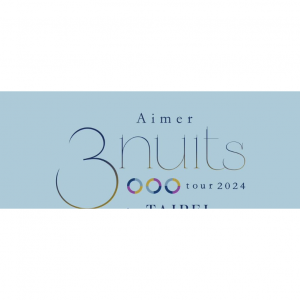 2024日本新世代歌姬Aimer「Aimer 3 nuits tour 2024」巡回演唱会时间表（地点+门票价格+座位表+购票渠道） - Extrabux